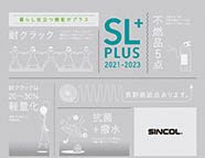 SLP-602｜SINCOL（シンコール）｜SL PLUS（エスエルプラス）でお部屋づくりを楽しもう